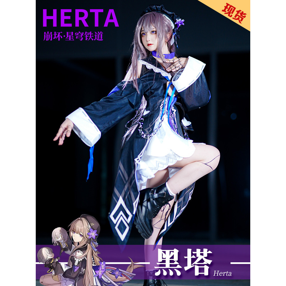Game Honkai Star Rail Herta Cosplay Dress Set Honkai Impact Honkai Star ...