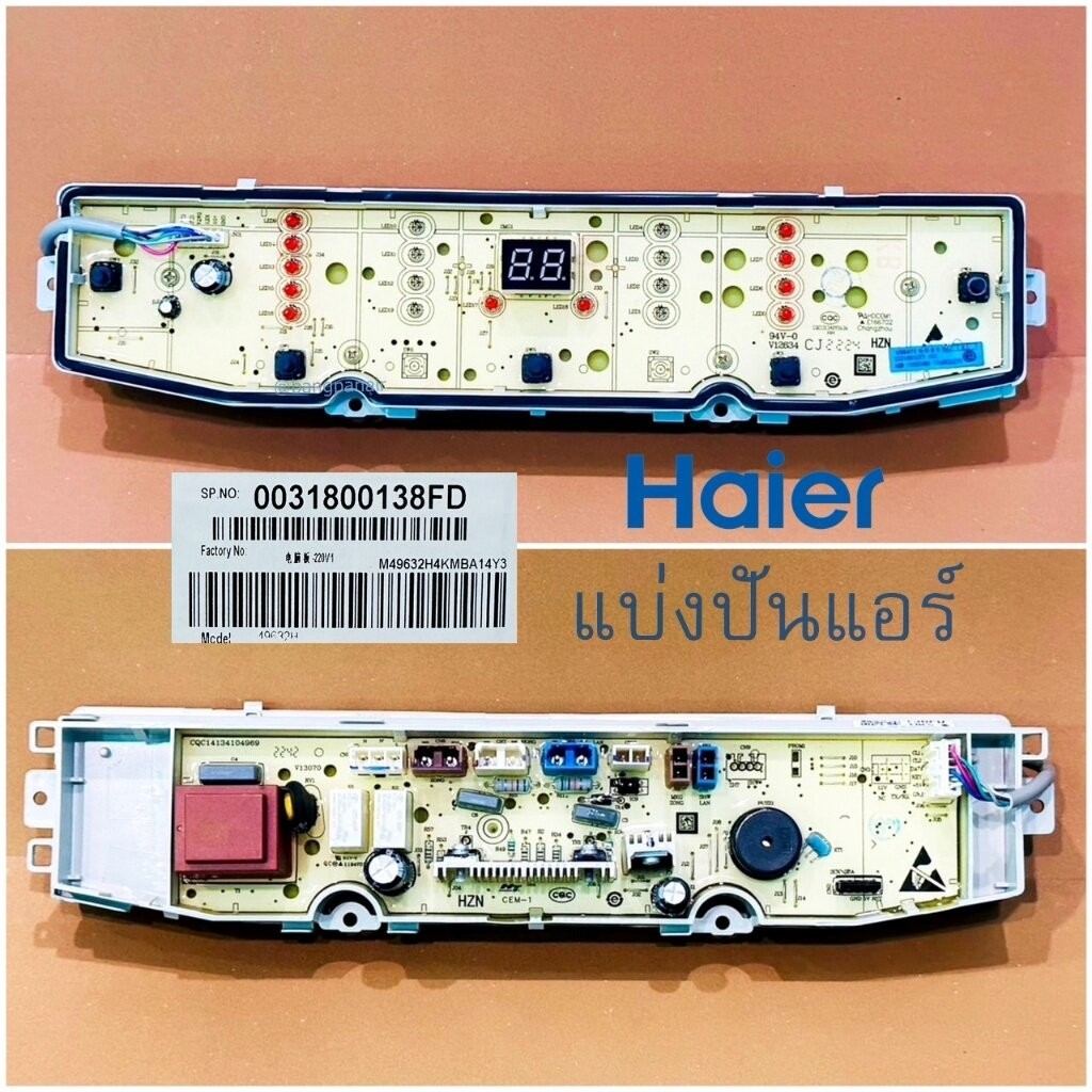 Haier Washing Machine Circuit Board Part No. 0031800138FD Fd | Shopee ...