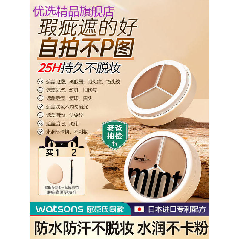Three-color Concealer Flagship Store Genuine Product Cover Tattoo Face Spots Acne Marks Dark ...