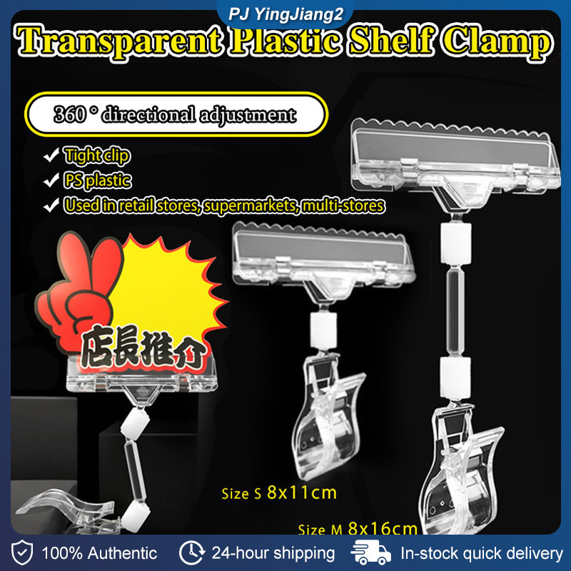 Transparent Plastic Shelf Clamp Double-ended Advertising Clips Sign ...