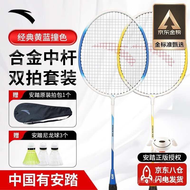 Anta（ANTA）Anta Badminton Racket Deep Groove CompetitionM102Sky blue ...