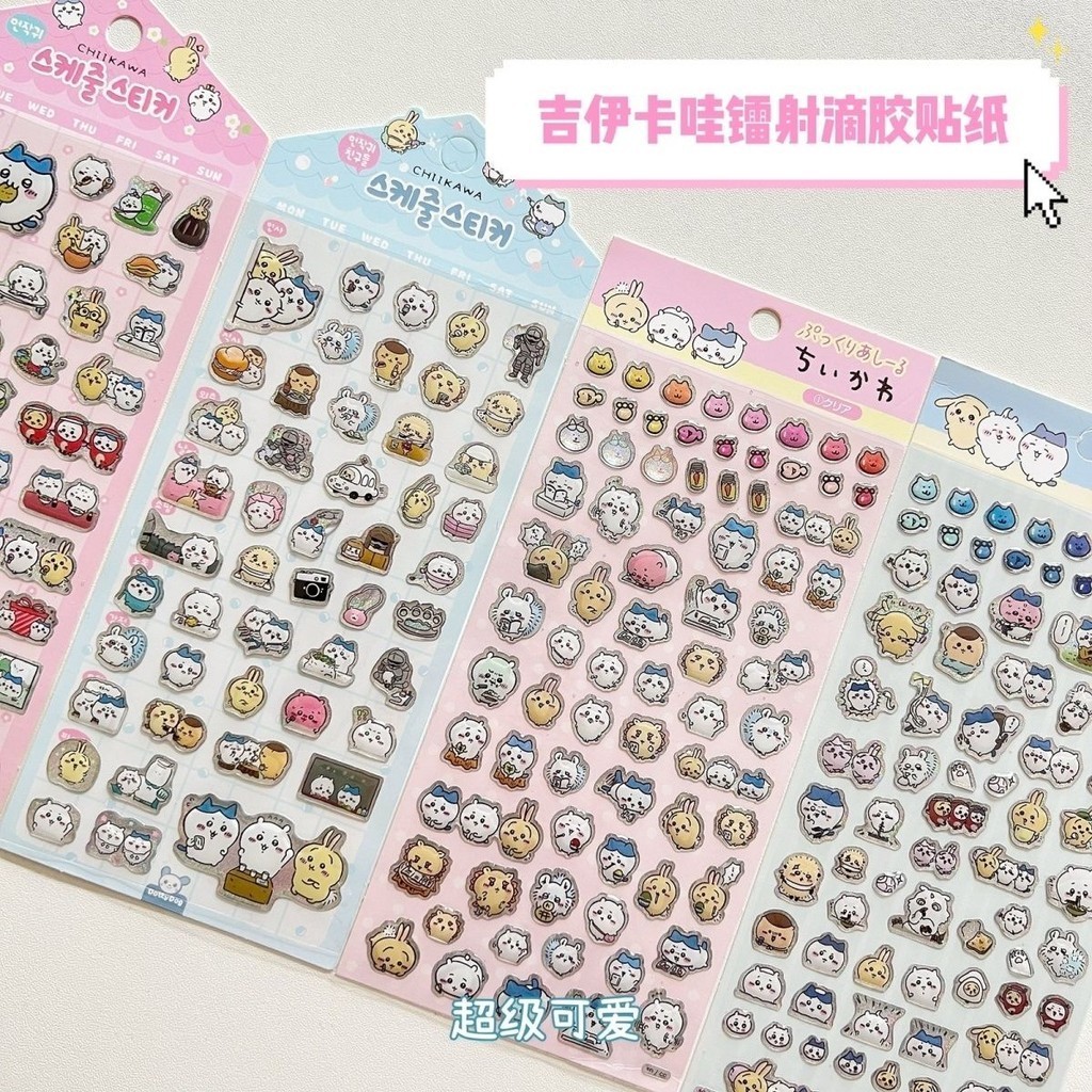 GaLiCiCi Chiikawa Laser Drip Sticker/Hachiware Usagi 3D Decorative ...