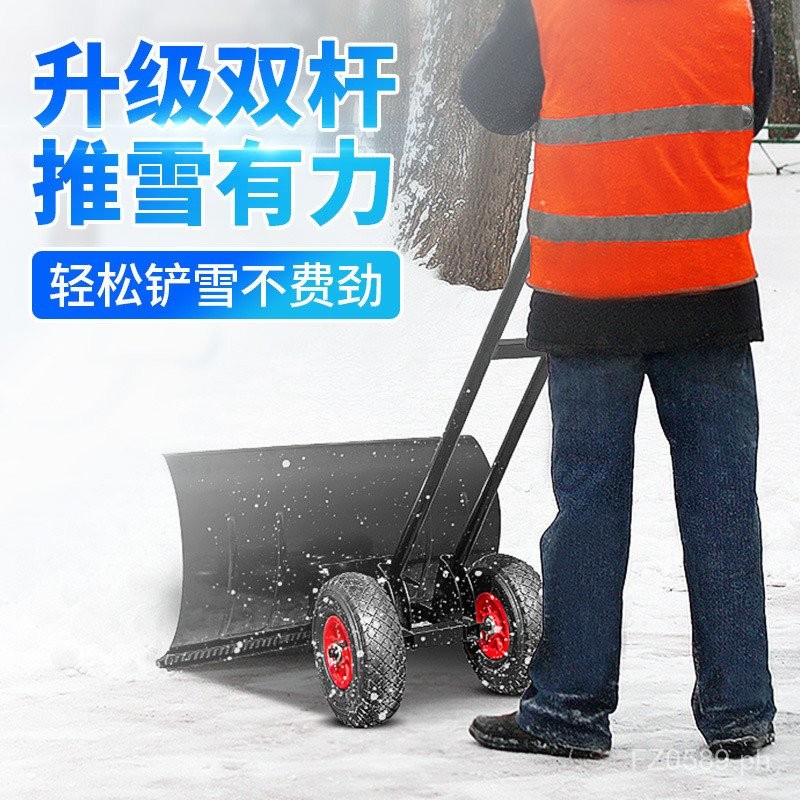Snow Pusher Snow Removal Shovel Snow Sweeping Tool Grain Cart Board ...
