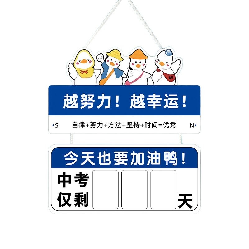 Countdown Reminder Sign for High School Entrance Exam2025High School ...