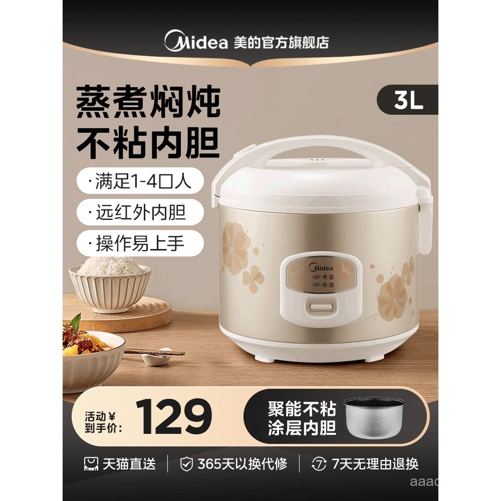 Midea Old-fashioned Rice Cooker Small Household3L Multifunctional ...