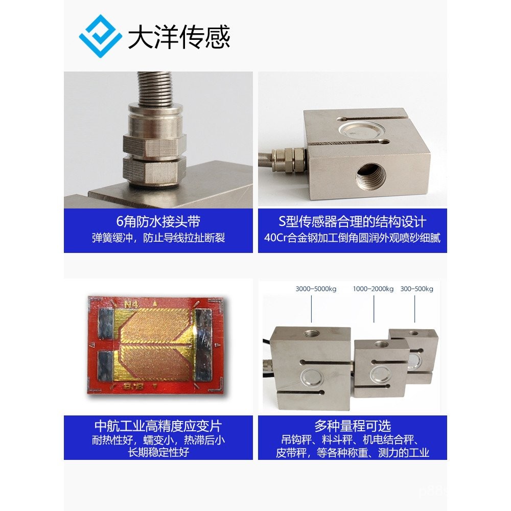 Ocean High Precision S Load Cell Weighing Sensor Mixing Station Weight ...