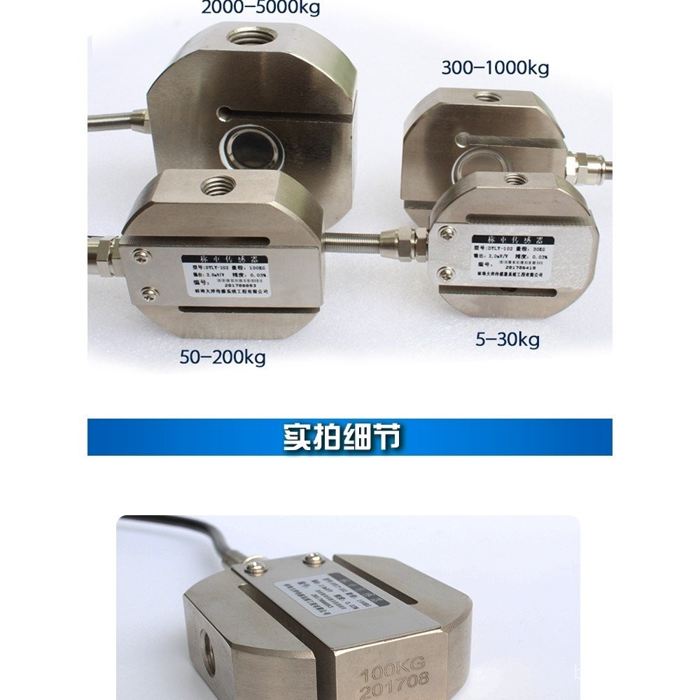 High Precision Circle s Force Sensor Pressure Sensor Force Measurement ...