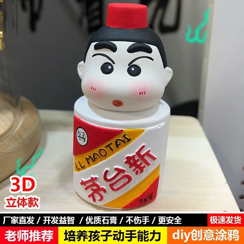 3d Three-Dimensional Maotai Shin-Chan Plaster Doll Graffiti Children ...
