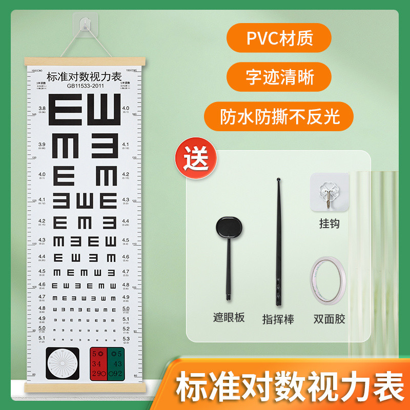Eye chart eye chart Standard Household Adult Children Version E-Shaped ...