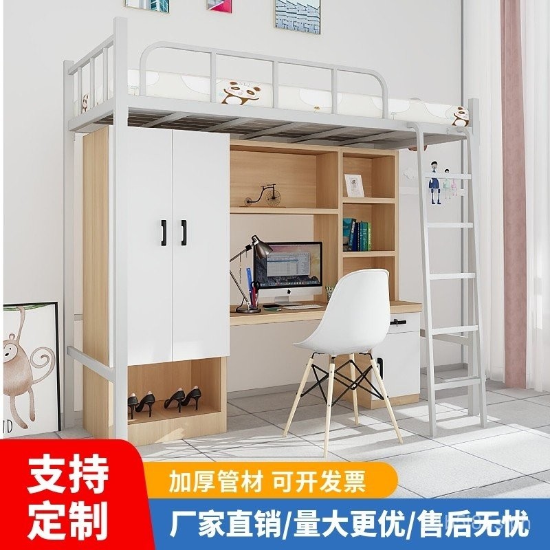 Bunk Bed Combination Bed for College Dormitory, Iron Art Elevated Bed ...
