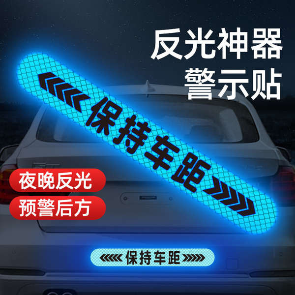 sticker for car reflectorized sticker water proof car sticker Keep the ...