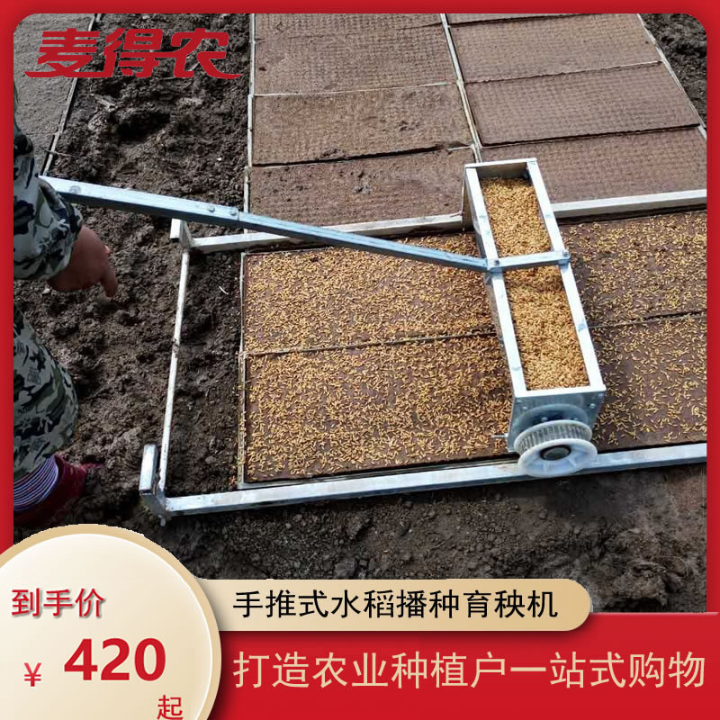 Electric Rice Transplanter Seedling Machine Seedling Tray Soil Covering ...