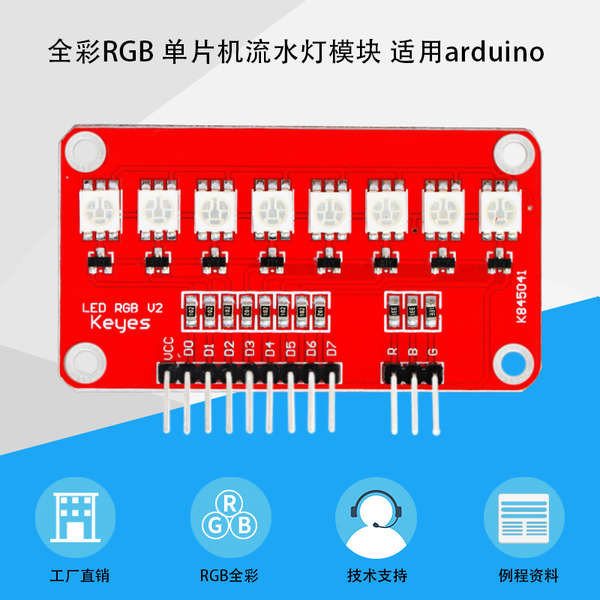 5050 RGB Full Color LED Module/Microcontroller Running Water Lamp ...