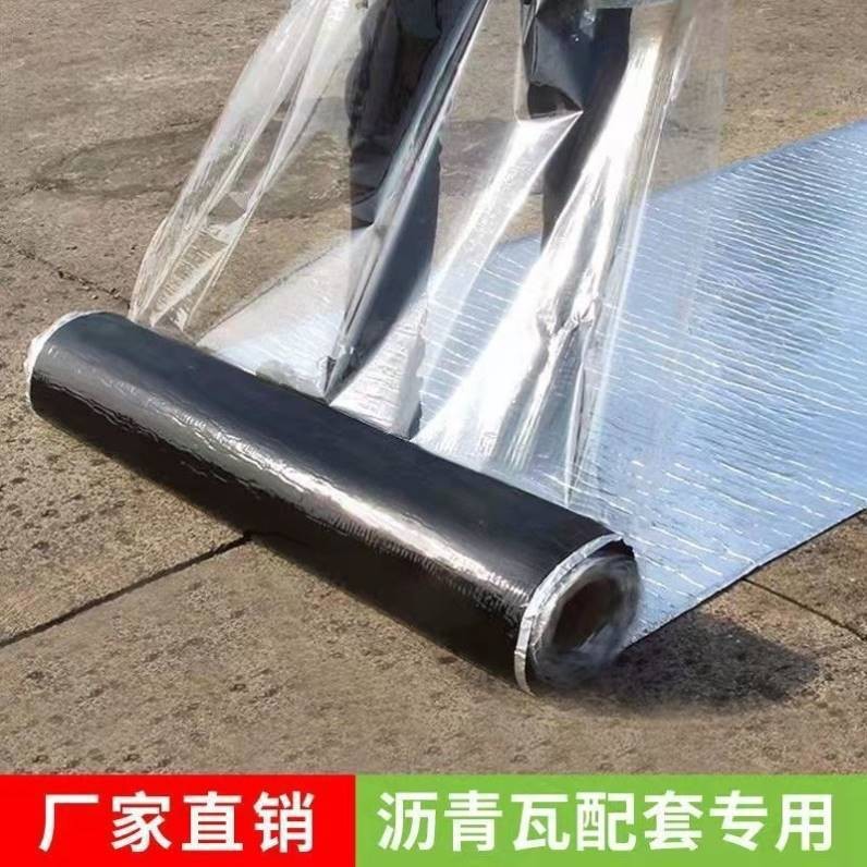 Fireproof Material Roll Self-Adhesive Insulation Asphalt Shingles SBS ...