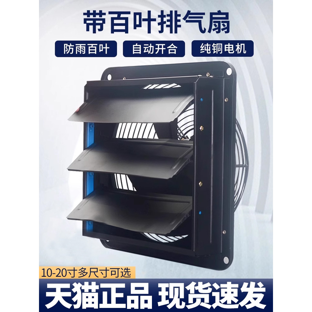 No-Drill Louvered Exhaust Fan for Rental Apartments, Powerful Range ...