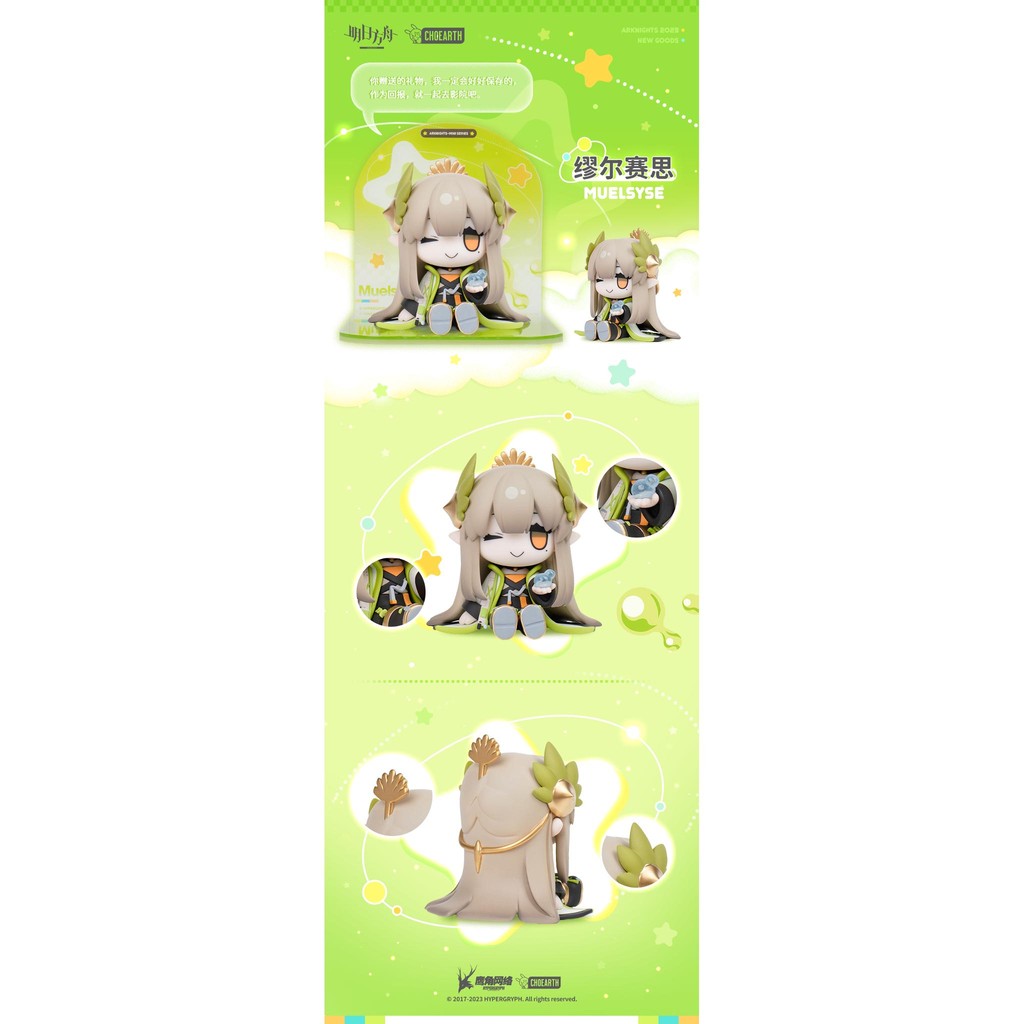 Arknights Saga Dusk Nian Lee Ling Aak Official Original Figurine Figure ...