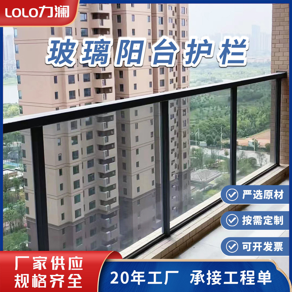Balcony Glass Railing Corridor Terrace Tempered Glass Self-Built House ...