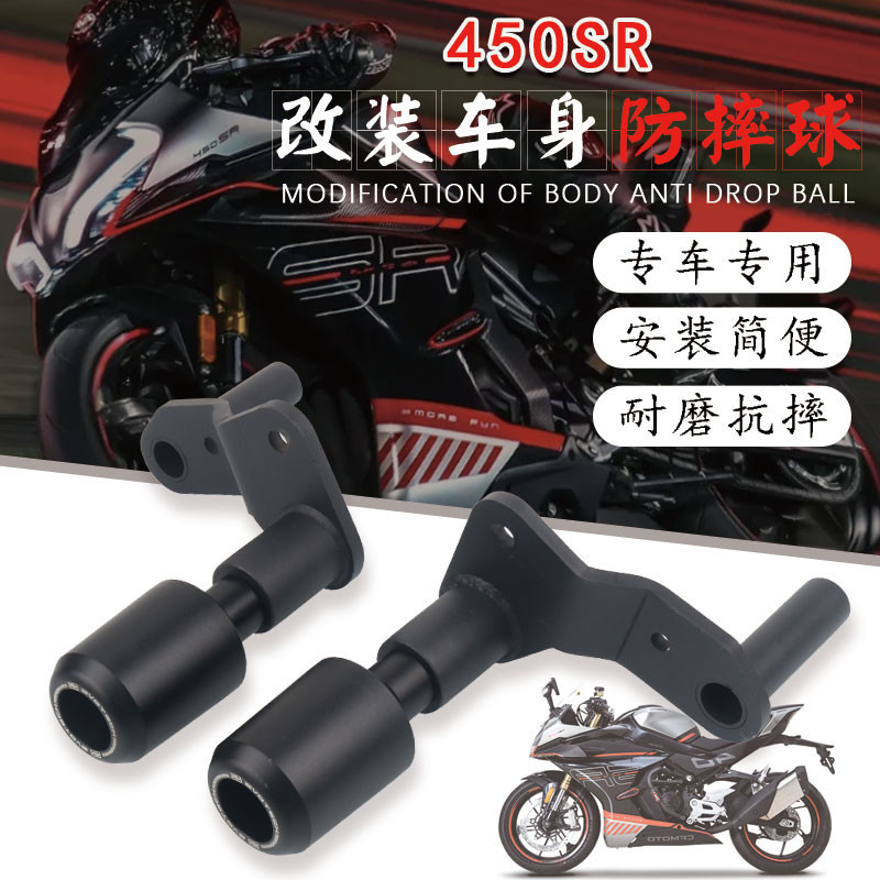 For CFMOTO 450NK 450 NK 450SR 450 SR Frame Slider Frame Crash ...