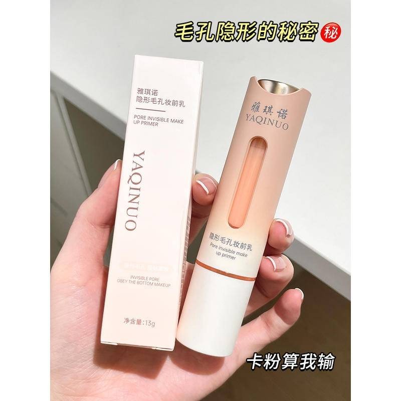 Don't get stuck in fans! Moisturizing and Moisturizing Pre Makeup Cream ...