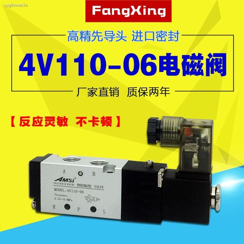 Yade passenger solenoid valve 4V110-06 24V 220V two-position five-way cylinder pneumatic ...