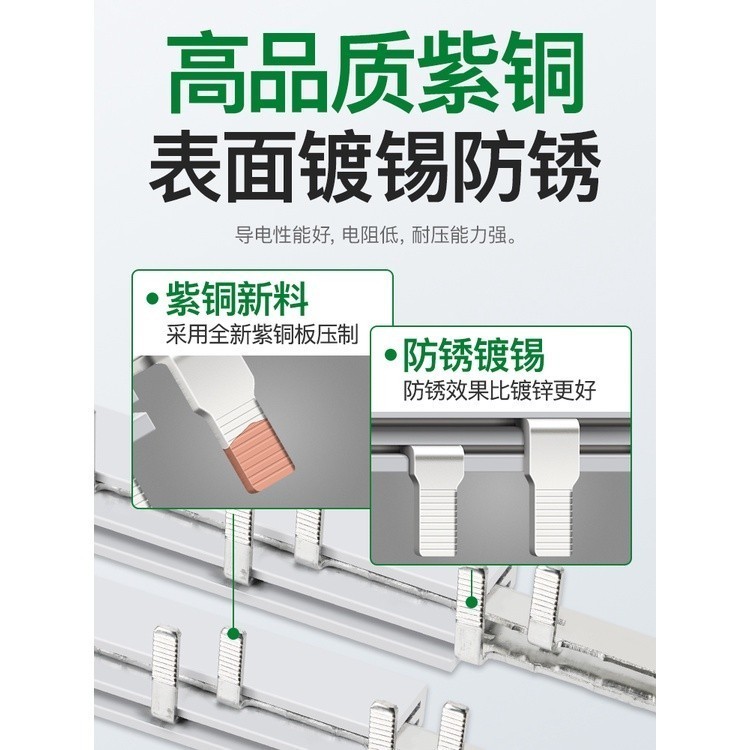 ┷Electrical busbar DPNLE open wiring row 1P+N circuit breaker jumper ...