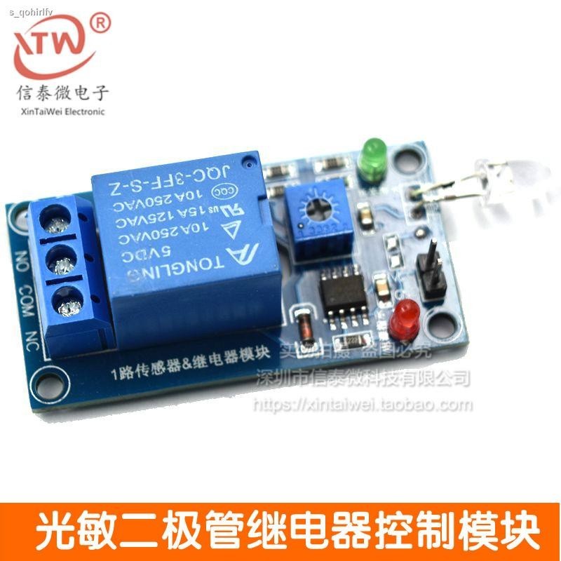 Photosensitive diode sensor 5V relay light control switch module ...