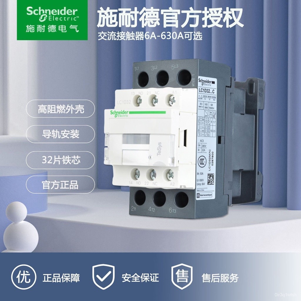 Spot Schneider Contactor Lc1d38f7c 38A Schneider | Shopee Philippines