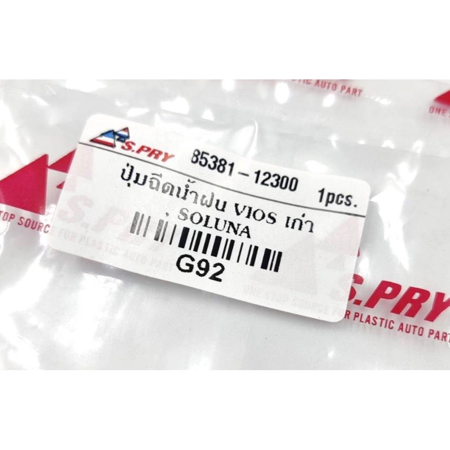 T SS S.PRY Rain Washer Button G92 TOYOTA VIOS Old Model Glass Injection ...