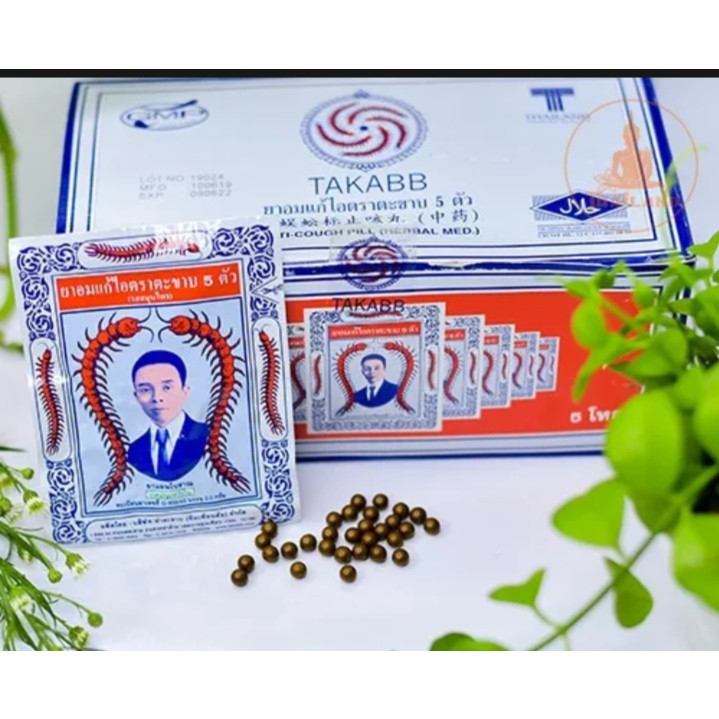01 PACK of genuine Thai centipede cough lozenges | Shopee Philippines