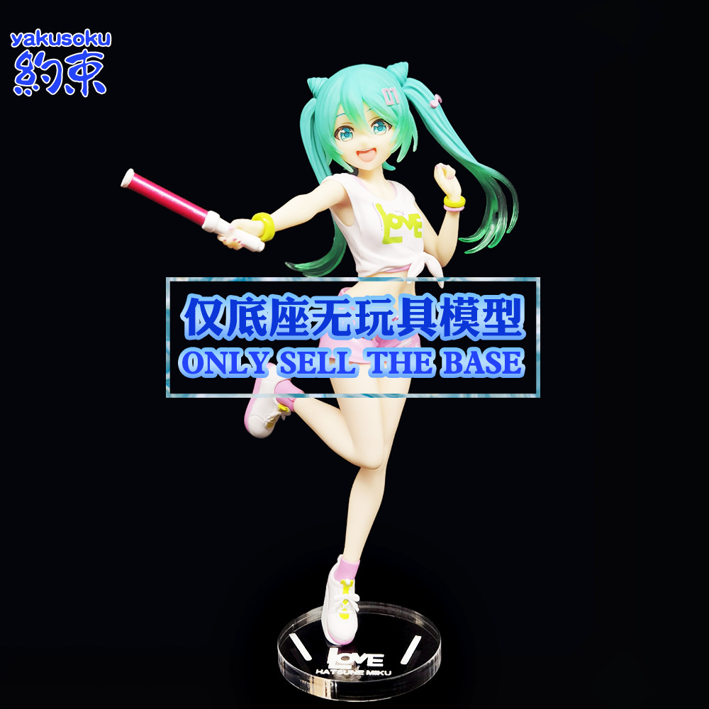 Restraint Base Acrylic Platform Suitable for SEGA LIVE AUDIENCE HATSUNE ...