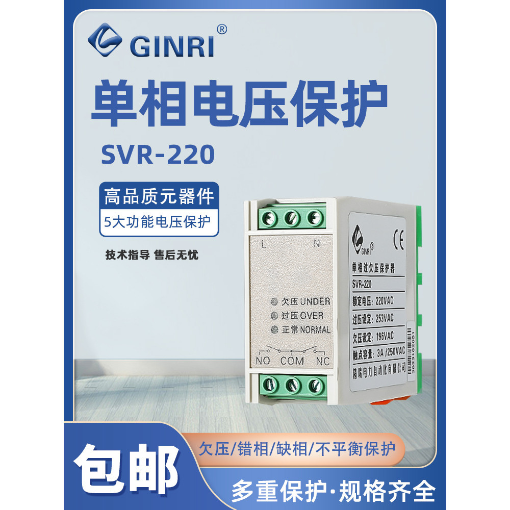 Ginri Guide Rail Type Overvoltage Depression Single Item Voltage ...