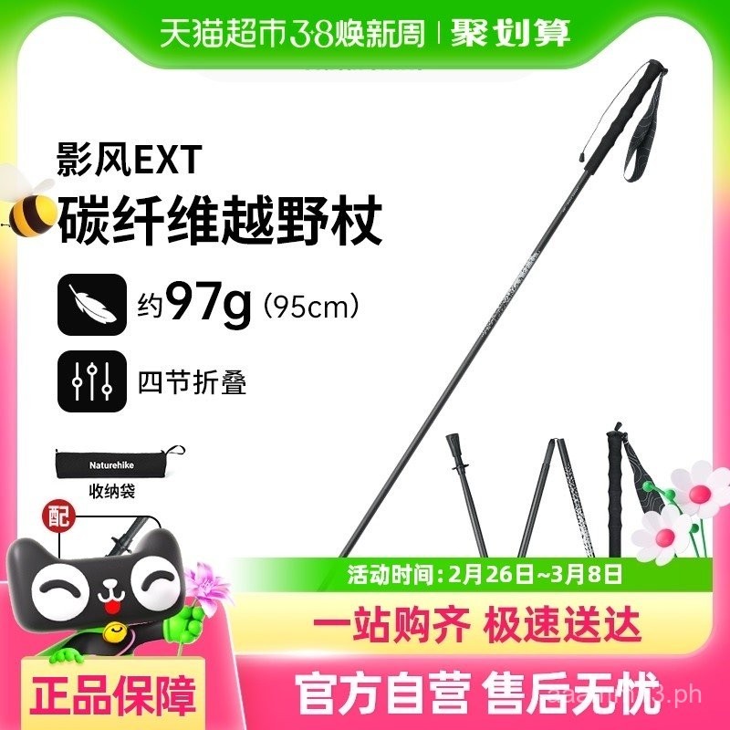 Noko Carbon Fiber Four-Section Folding Hiking Stick Outdoor Trekking ...