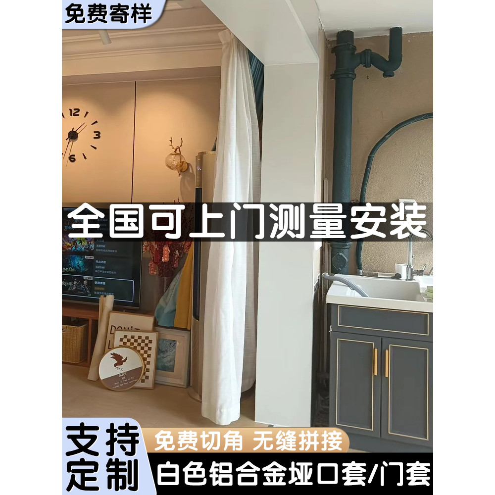 Tata White Aluminum Alloy Door Frame Integrated Molding Door Frame ...