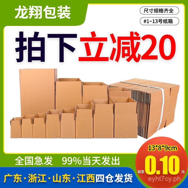Bagged Carton Express Packing Box Half-height Postal Box Reinforced ...