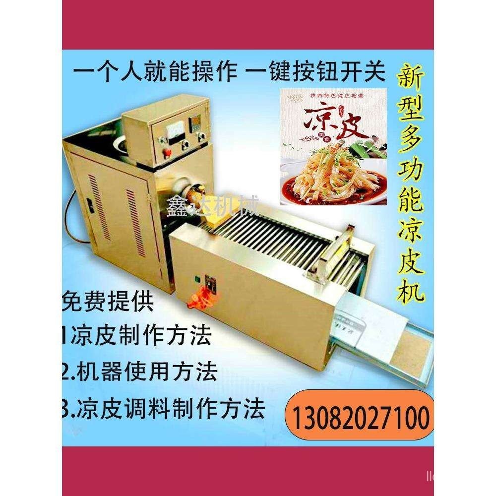 Fully Automatic Steam Round Cold Skin Machine Rice Noodle Maker Dough Roller Machine Rice Noodle ...