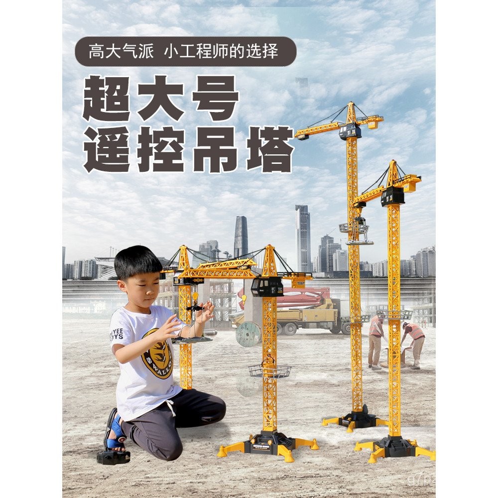 Extra Large Tower Crane Toy Remote Control Boys Crane Crane Model ...