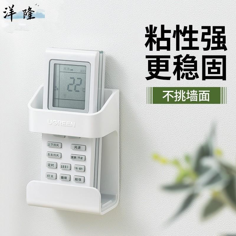 Aesthetic TV Air Conditioner Remote Control Holder Wall-Mounted No ...