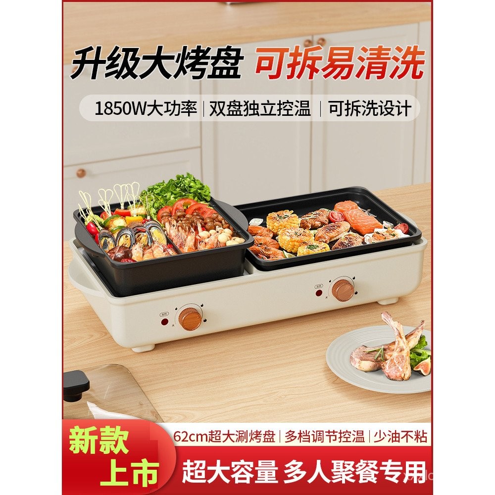 Grill Machine Hot Pot Frying Grilling Boiling All-in-One Pot Electric ...