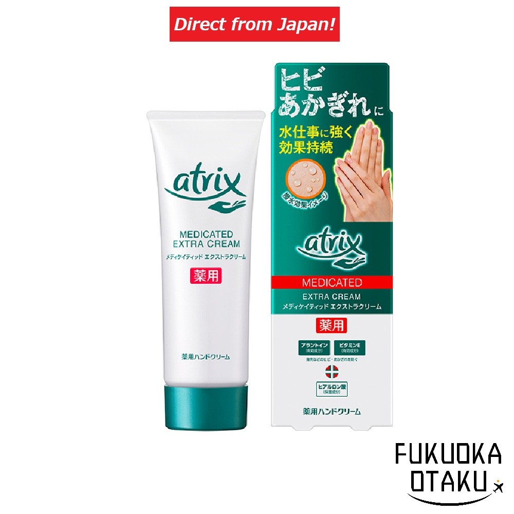 Atrix Medicated Extra Cream 70g Hand cream【Direct from Japan】 | Shopee ...