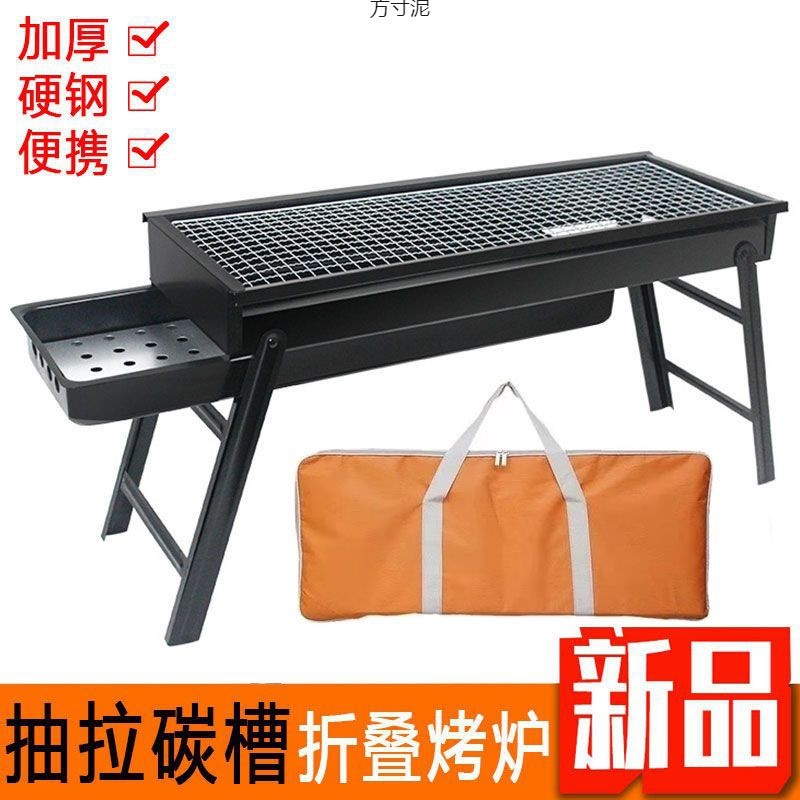 Barbecue Grill Charcoal Grill Rack Outdoor Large Set Tool Folding BBQ ...
