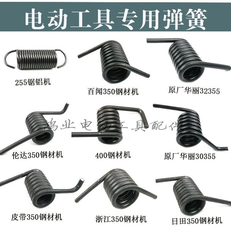 255Aluminum Sawing Machine Spring350Steel Spring355Profile Cutting ...