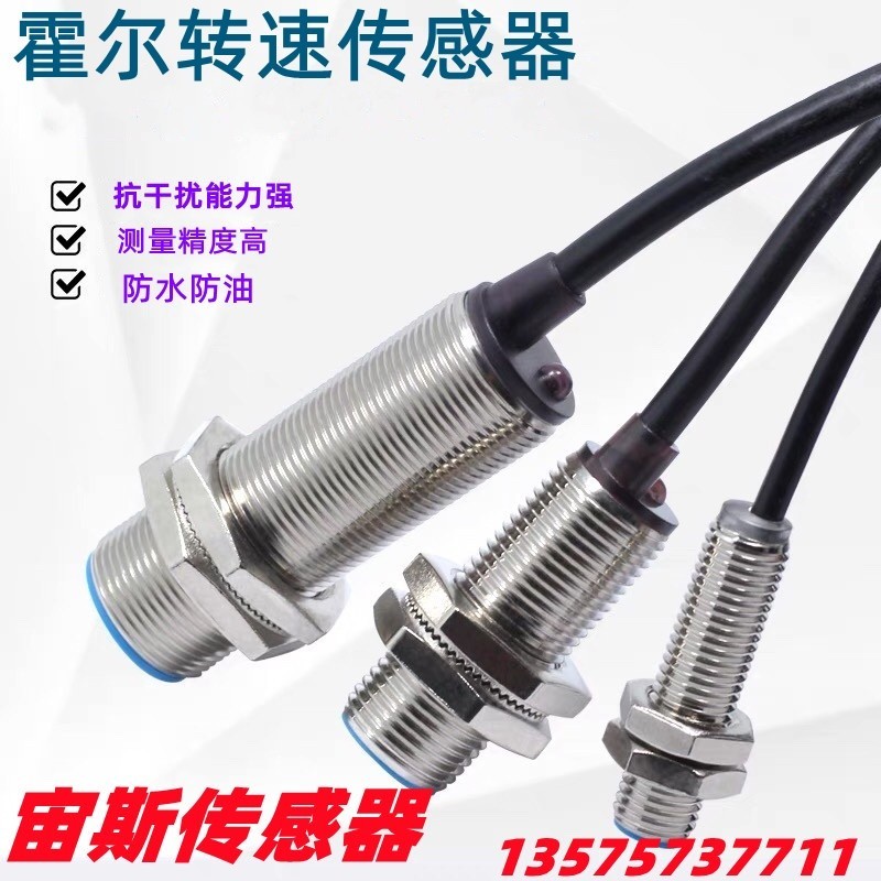Square wave pulse motor Hall gear speed sensor speed proximity switch ...
