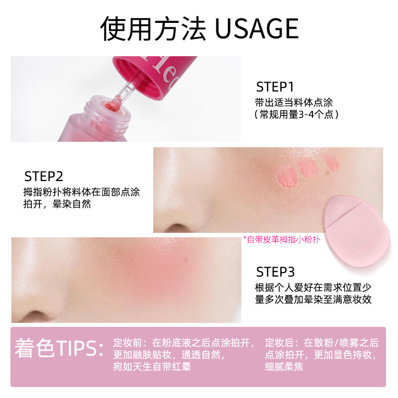 Heaven Pink Blush Liquid Expansion And Contraction Highlighting Cream ...