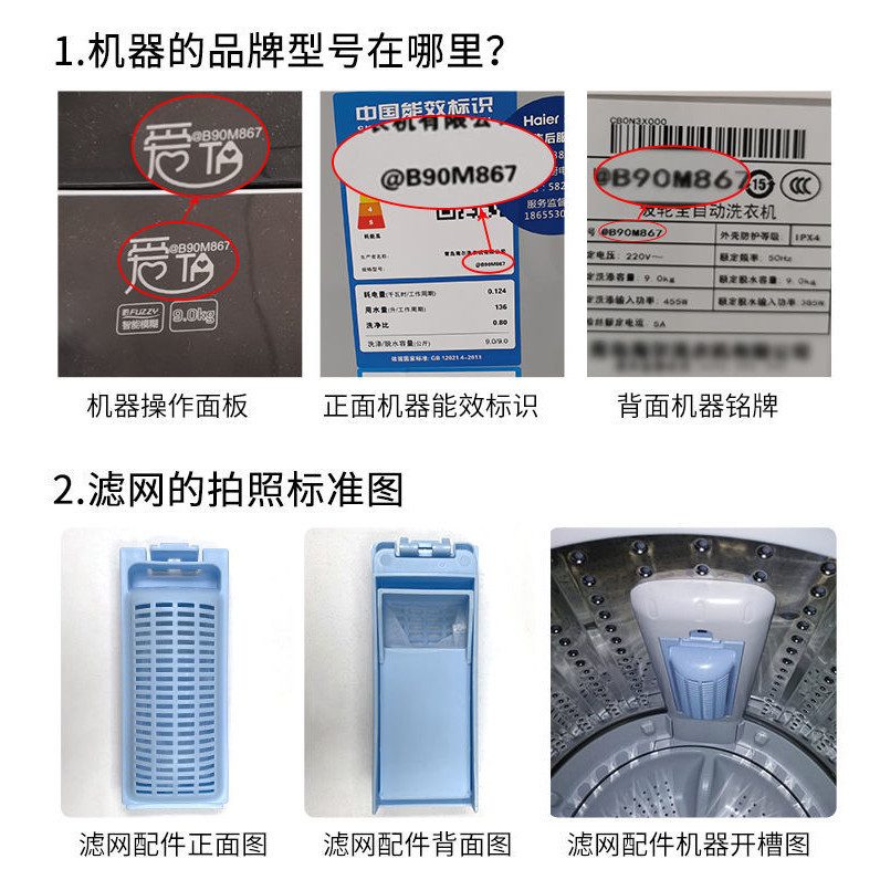 Sanyo Washing machine Filter Mesh Accessories Built-in Dandruff Filter ...