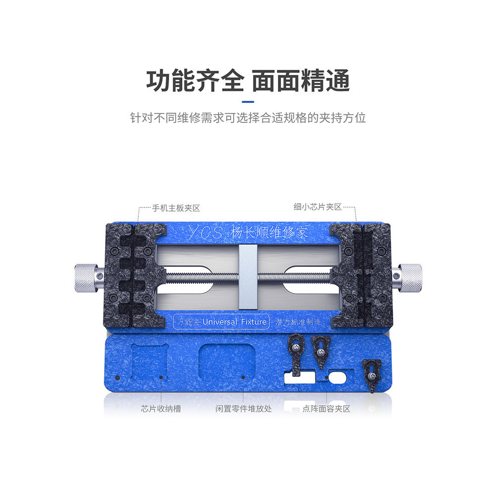 YCS Yang Changshun Multifunctional Motherboard Repair Fixture Mobile ...