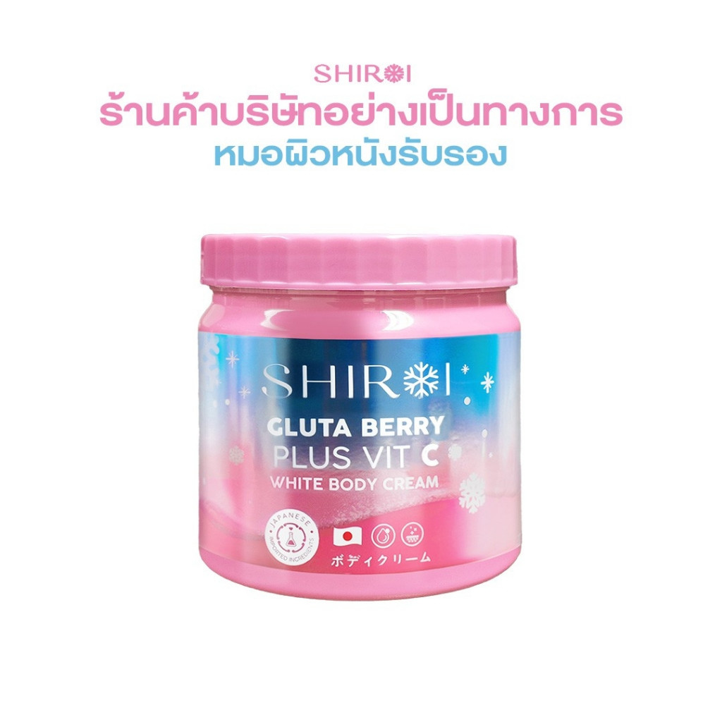 SHIROI Skin Brightening White Reduce Cracks Healthy Skin. | Shopee ...