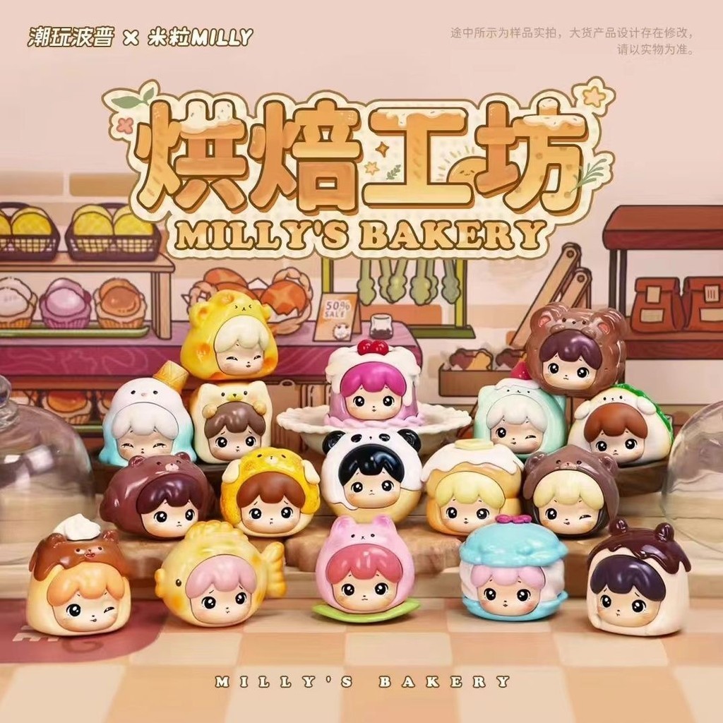 MILLY Bakery Mini Beans（16 Pcs） | Shopee Philippines