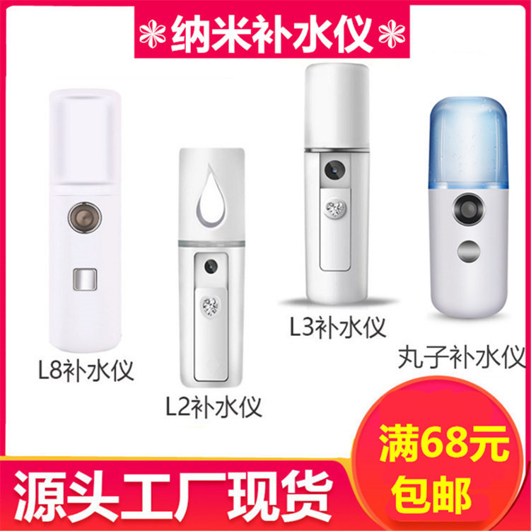 Portable Moisturizing Sprayer Beauty Sprayer Humidifier Rechargeable ...