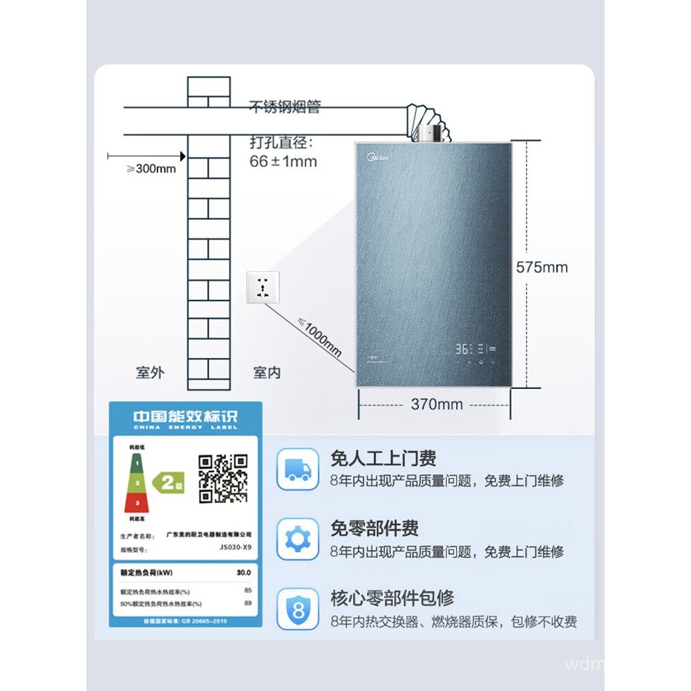 Midea Gas Water Heater Sleep M9max Xinghe X9Super Silent Bath Home ...