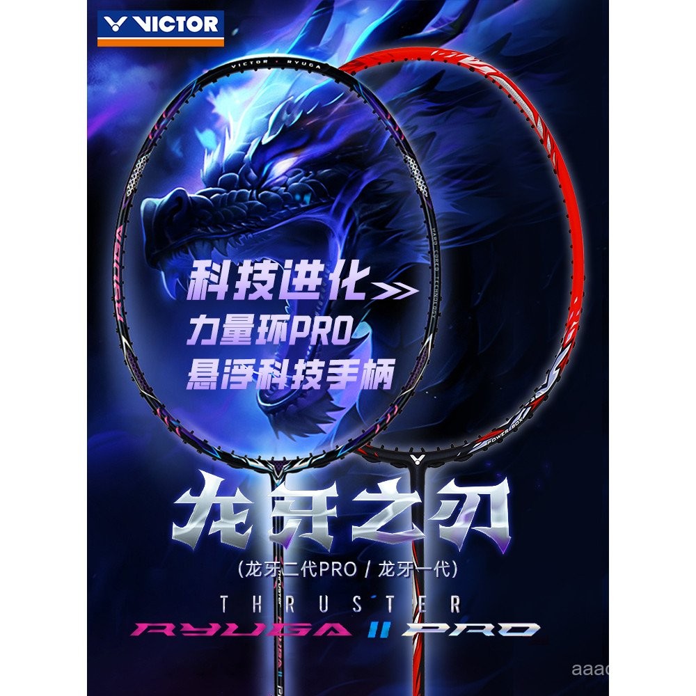 victor Victory Dragon Tooth Blade Badminton Racket MUSE Muse II pro ...